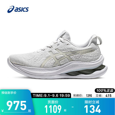 Asics/亚瑟士跑鞋女缓震回弹