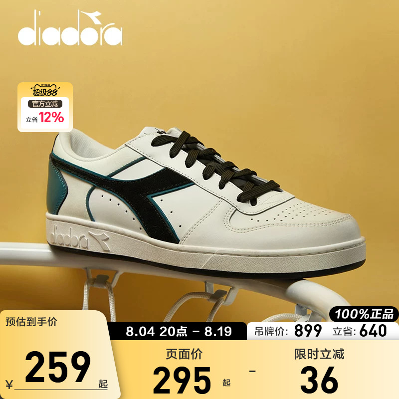 diadora/迪亚多纳板鞋情侣小白鞋运动低帮休闲鞋magic basket