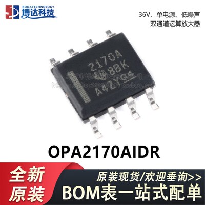 原装正品 贴片 OPA2170AIDR SOIC-8 36V 双通道运算放大器IC芯片