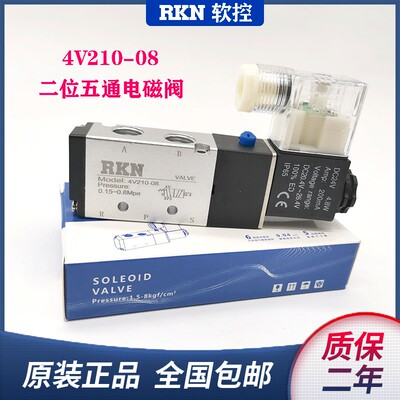 二位五通电磁阀气阀4V210-08/4V110-06A/B/AC220V/DC24气动控制阀