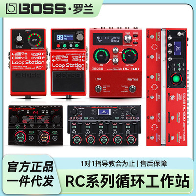 罗兰BOSS电吉他效果器RC510R505