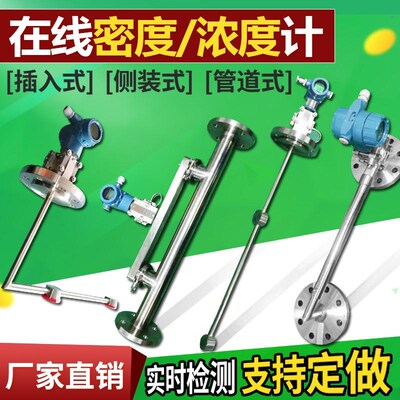 差压式在线液体密度计工业氨水石灰浆液实时浓度计泥浆在线浓度仪