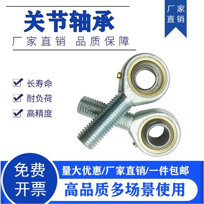 外螺纹杆端向心关节轴承SA12 15 17 20 25 30 35 40 45 50 60ES