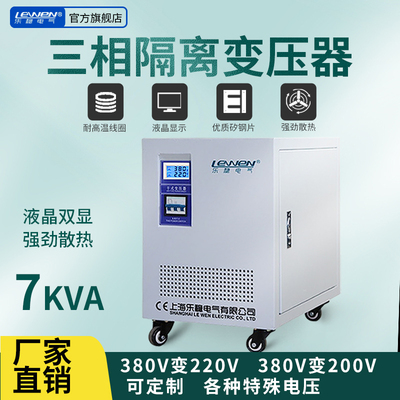 SG-7KVA三相干式隔离变压器660v415v440v480v690转380V变220v200V