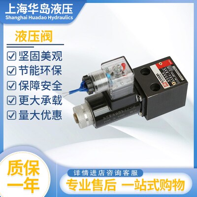 华岛液压低压电磁换向阀 22E-B4BH24E2-B4B 22D2-B4B 23E 24E 34E