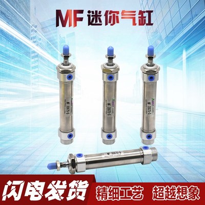 MF20-25-32-40X50X75X100X200X250-CM不锈缸迷你气缸小型圆型气缸