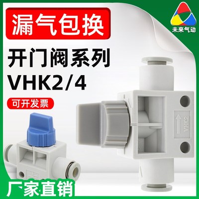 气动气管泄气接头HVFF手扳手动阀开关阀VHK3/2-04/06/08/10F/12F