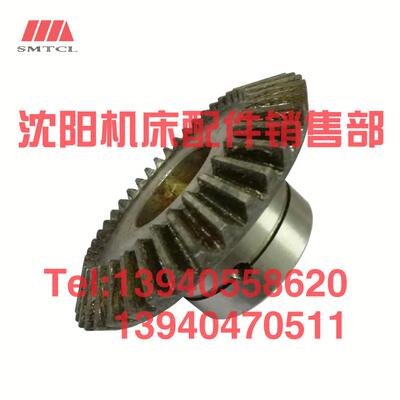 沈阳中捷镗床配件TPX6112伞齿轮71344 Z41原厂机床伞齿配件T6112