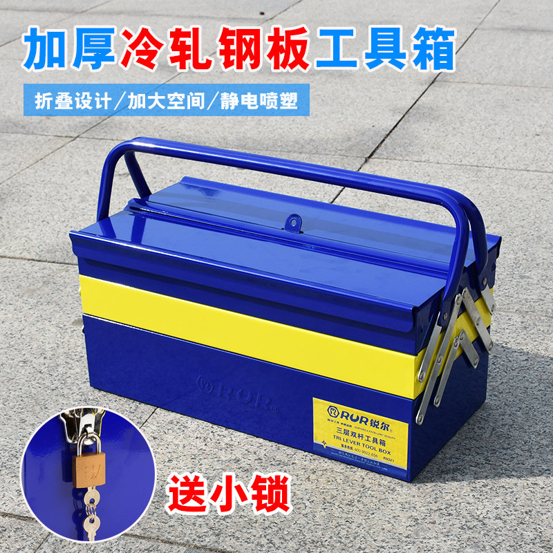 工具箱家用收纳盒金属大号车载手提式铁皮三层折叠整理箱工业级