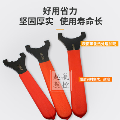 筒夹扳手ER8/11/16/20M型ER25 32 40UM型铣床刀柄扳手