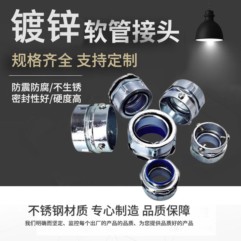 包塑金属软管DPJ端式外螺纹接头镀锌外牙接头箱接头穿板盒接