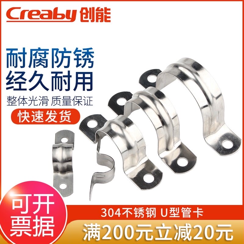 304不锈钢U型管卡骑马管箍支架管扣喉箍水管夹卡扣U形卡箍抱箍