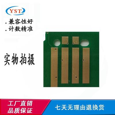 适用施乐5570 7525 7535 7545 7556 3370 3375 5575硒鼓 粉盒芯片