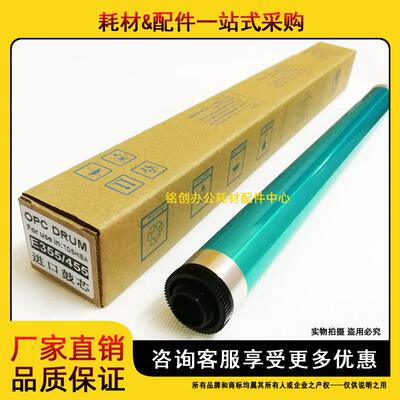 适用于 东芝 2508 3008 3508 4508A 5008 OD4530 鼓芯 硒鼓 刮板