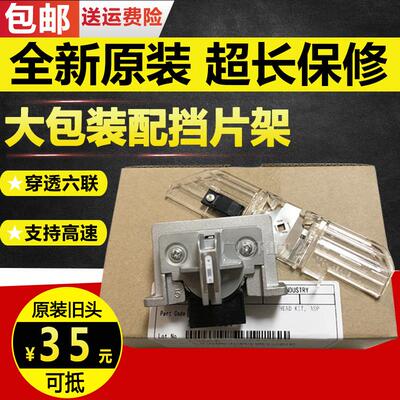 适用EPSON爱普生LQ1900K2H打印头LQ1900KIIH打印头LQ2190打印针头