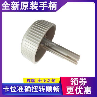 原装 爱普生LQ590KII/595K2/136KWII/1600KIVH/K4H手柄 进纸旋钮