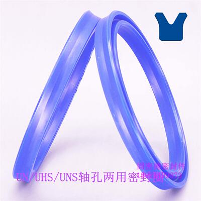 液压油缸用油封UN/UHS/UNS/U/Y型50/53/55*63/65*8唇形密封圈/件