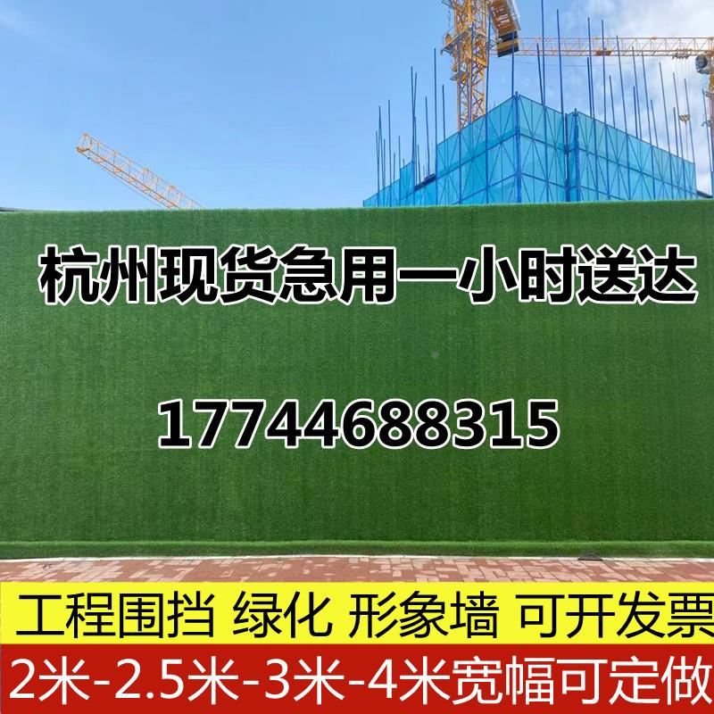 工地围挡草坪布人工仿真假草皮网绿色塑料地毯户外工程围栏墙绿化