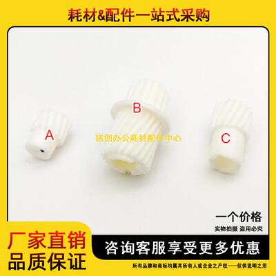 原装 理光MP C2003 C2004 C2011SP C2503 C2504废粉齿轮 硒鼓齿轮