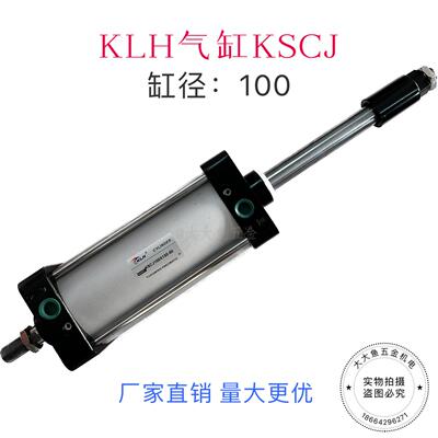 原装KLH金龙发可调标准气缸 KSCJ缸径100*25/50/100/125/150带磁