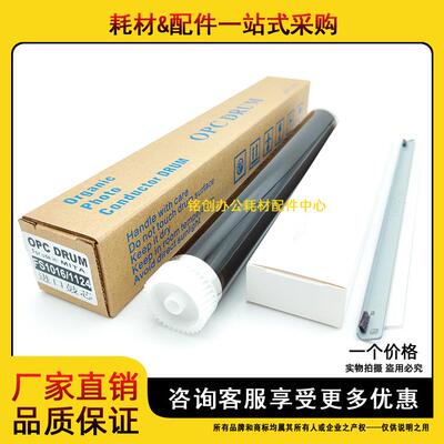 适用 京瓷 FS 1300D 1028 1128 1110 1024 1124 MFP 鼓芯 刮板 刀