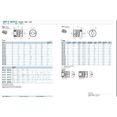NBK联轴器MSTS-32C-[ ]-[ ]