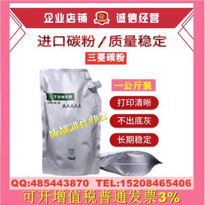 适用施乐S1810 2010 2220 2420 2011 2320 2520 2110碳粉 散粉