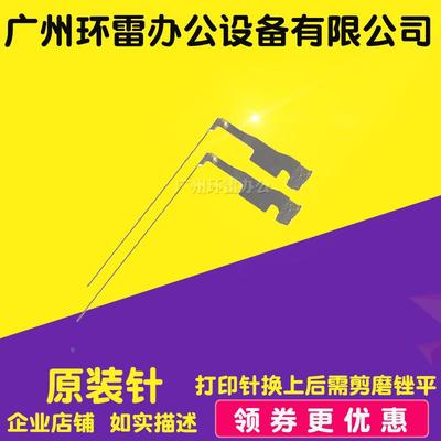 得实DS610II DS620 DS1860 DS1700II+ DS1870 DS650 打印头打印针