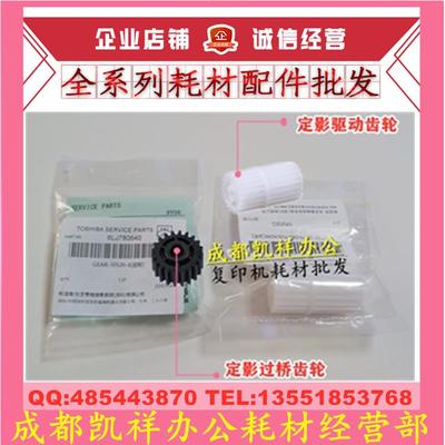 原装东芝2303 2303AM 2803 2309 2809 2802A AF驱动齿轮 过桥齿轮
