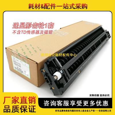 原装 理光 MP 1813L 2001SP 1913 2501 2013 2500LN 显影仓 底座