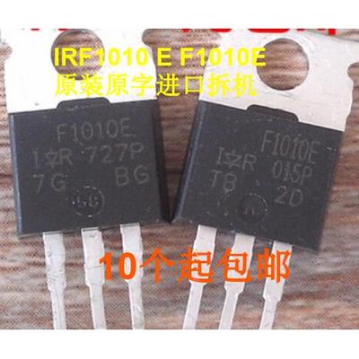 IRF1010 E F1010E 1010N 进口拆机测量好 有老IR红铜头