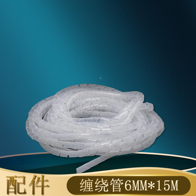 6MM缠绕管柔软包线管绑线带 理线器纯水机附件净水器电线整理配件