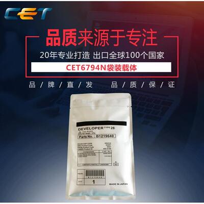 CET适用中恒理光MP1800 1801 1802 1810 1811 1812 Tybe28 载体
