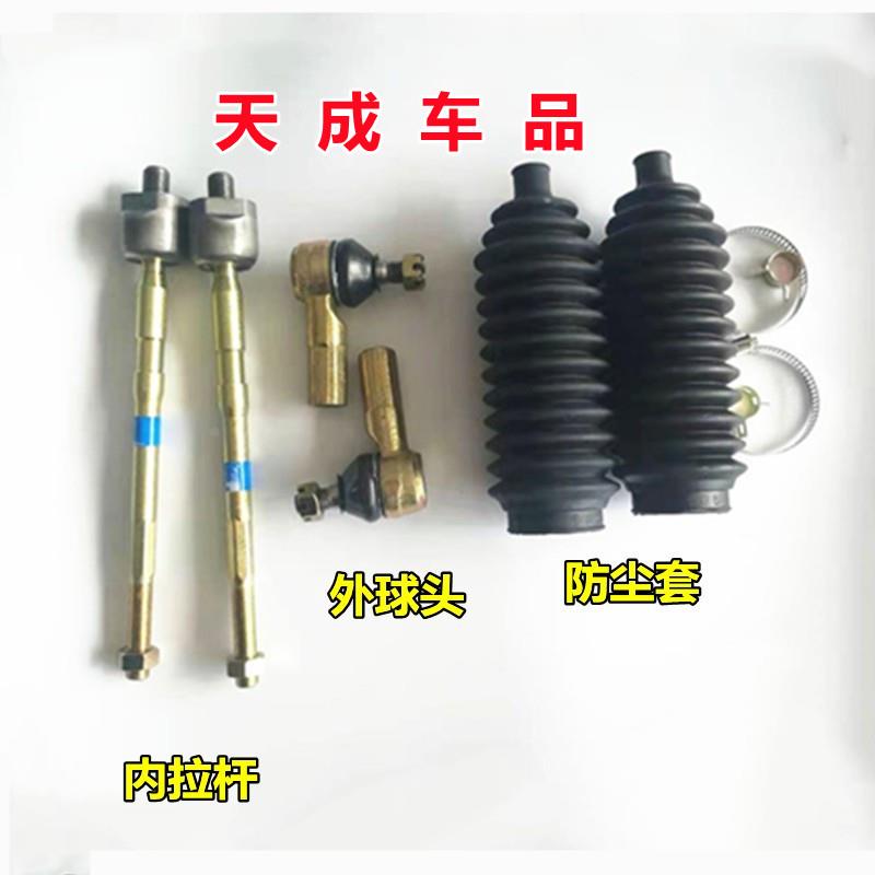 适配金彭D70 S70 D90电动四轮车方向机转向器内外球头拉杆防尘套