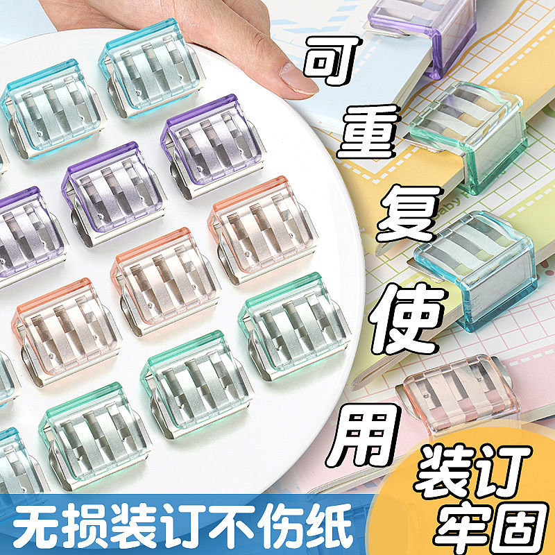 透明推推夹推夹器试卷收纳高颜值金属感痕装订办公文件文具固定
