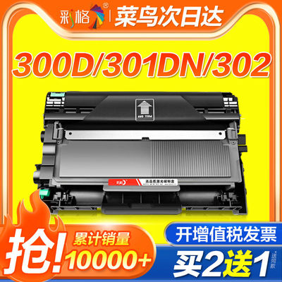 彩格适用东芝300D粉盒T-3003C硒鼓E-studio 301DN 302DNF墨粉盒