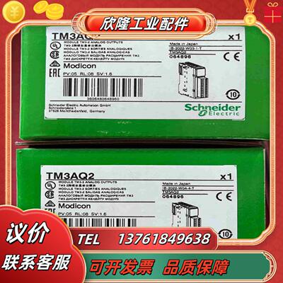 PLCTM3AQ2   2路模拟量输出模块议价