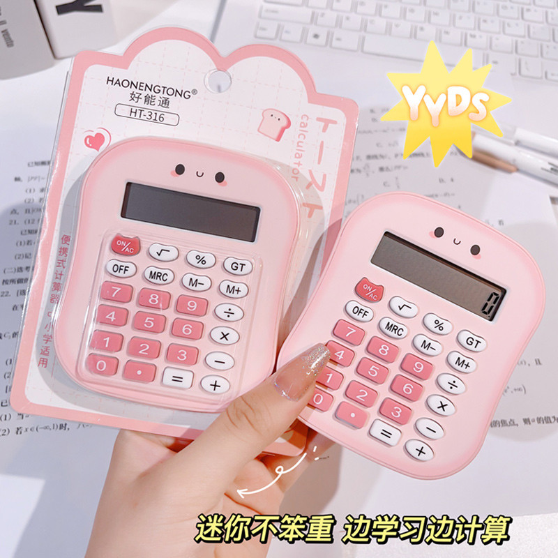 计算器女神款可爱迷你小学生四年级可爱儿童款加减法随身便携口袋
