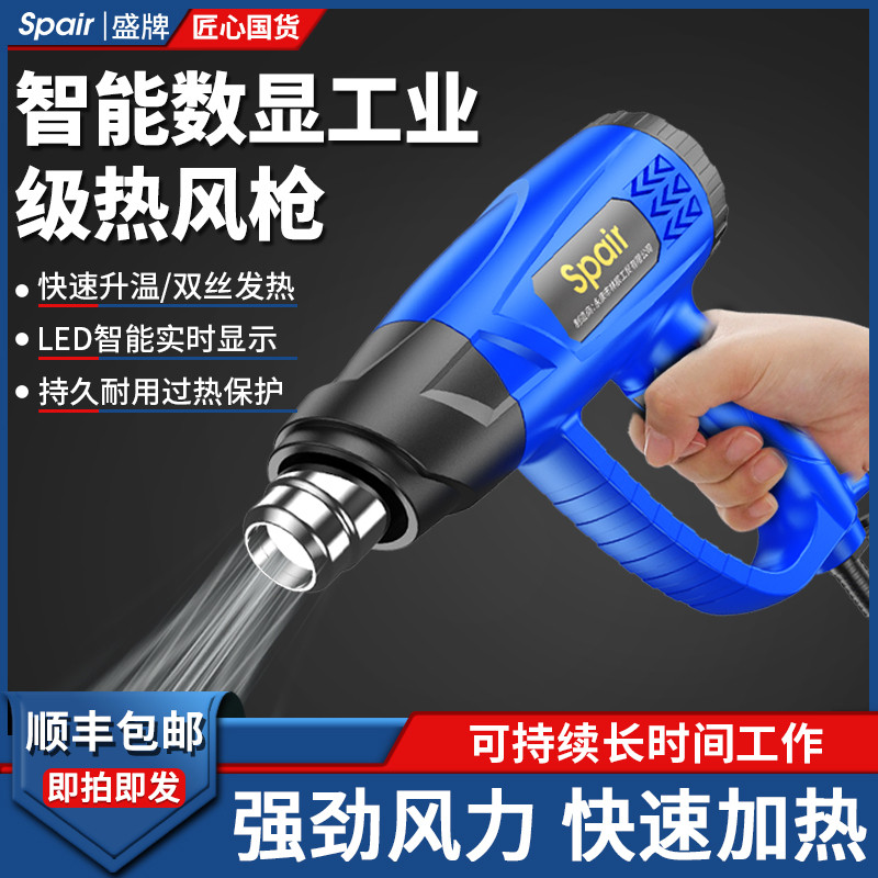 盛热风枪电子维修小型贴膜便携烘枪大功率工业热缩膜吹风机烤枪