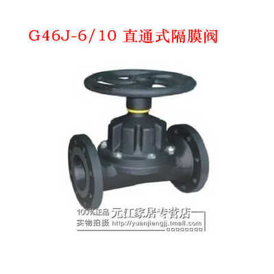 G46J-10 直通式隔膜阀DN20 25 32 40 50 65 80 100 125 150 200