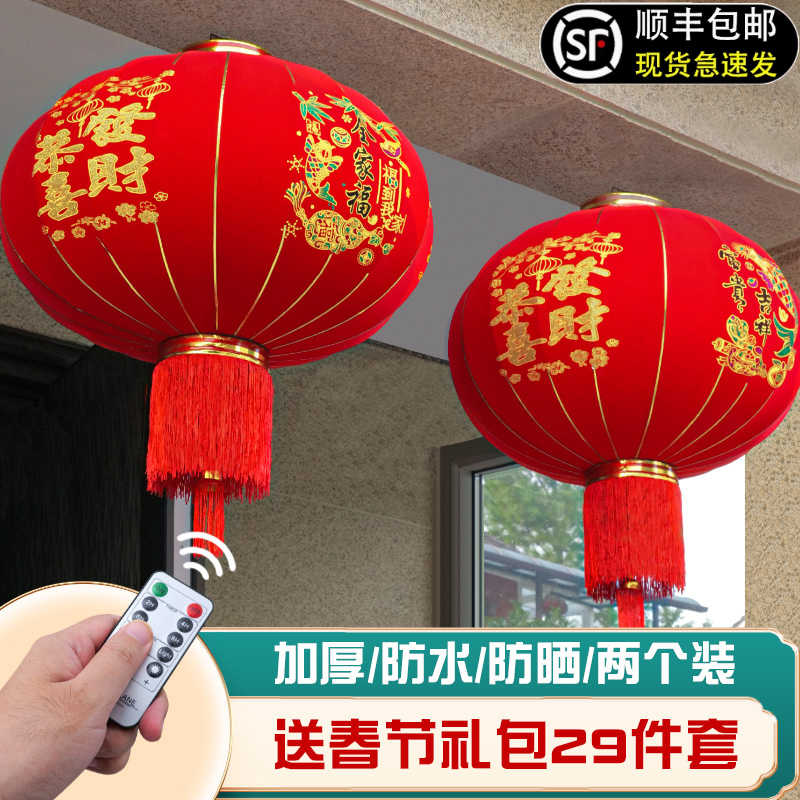 2025新款大红灯笼一对阳台挂饰过新年装饰户外植绒春节大门口灯笼