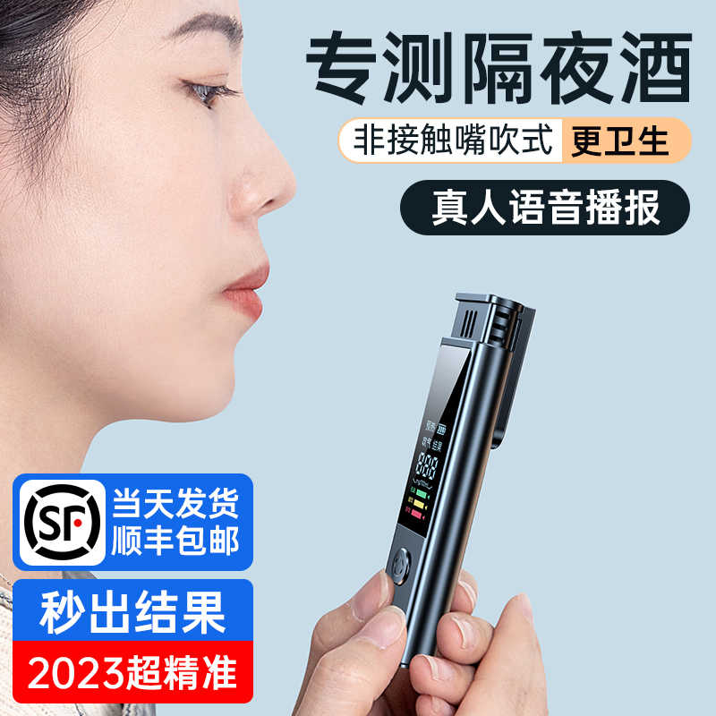 酒精测试仪查测酒驾检测仪吹气式交通验酒器专用测量仪测酒仪家用