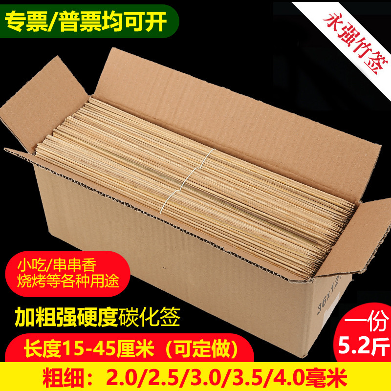 碳化烧烤竹签整箱用2.0/2.5/3.0/3.5/4.0mm一次性串串香羊肉串