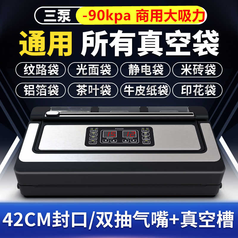 青叶不挑袋真空封口机全自动小型包装机大吸力用食保鲜塑封机