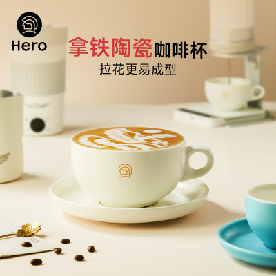 Hero陶瓷拿铁咖啡杯碟套装
