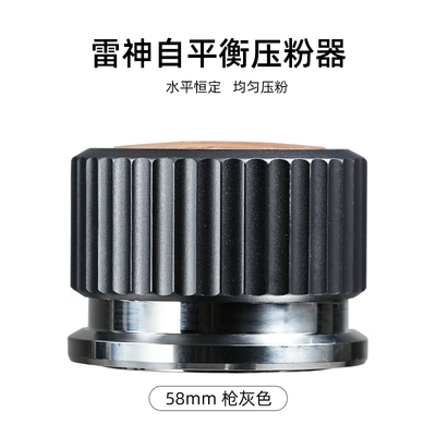 hero雷神自平衡咖啡压粉器