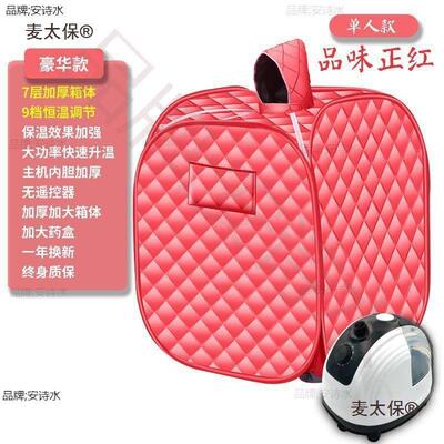 新款汗蒸箱家用桑拿浴房箱人单成EPY全人身蒸汽袋满月发汗熏蒸麦