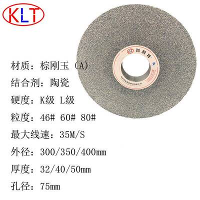 7棕刚玉陶瓷平形砂轮300*3OPZ75350*40*5350*502**75高速钢