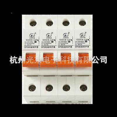 浪前端保护装置备保护器SCBTMGH2级涌80ka1a0后0ka120k多种选择