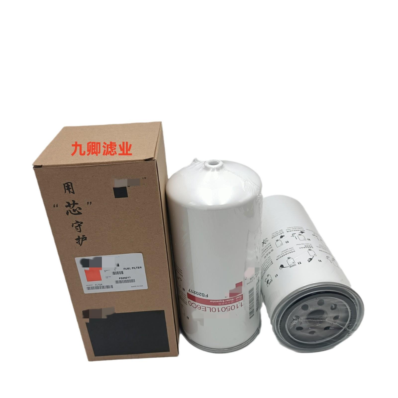 工程机械挖掘机矿山设备专用机油滤芯滤清器FS20217过滤器